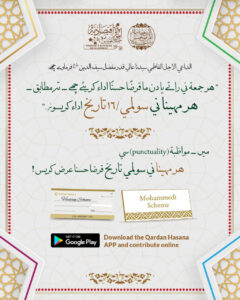 TWT 1447H - Umoor Iqtesadiyah