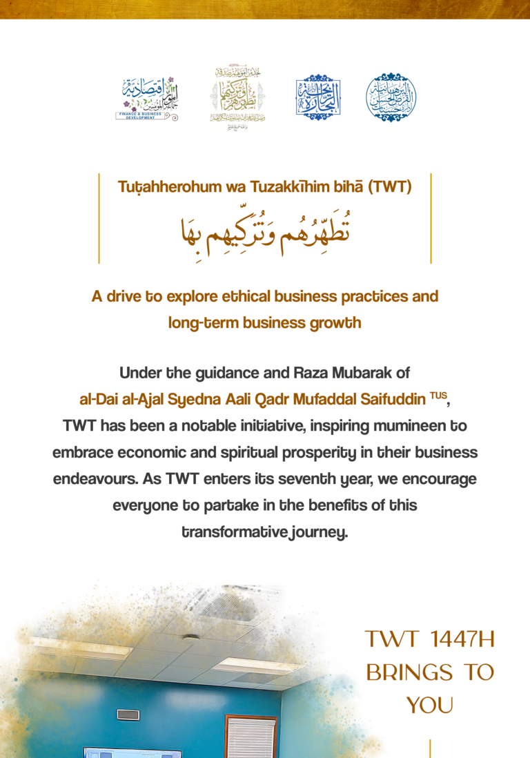 TWT 1447H - Umoor Iqtesadiyah